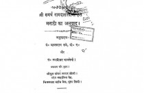 Samarth Ramdas Swami की हिंदी पुस्तकें | Books of Samarth Ramdas Swami ...