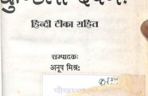 jyotish श्रेणी की सभी पुस्तकें | All Books From jyotish Category